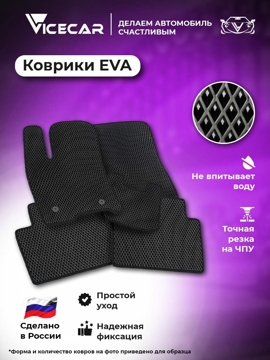 Автомобильные коврики ЭВА для салона BMW 5 (E39) 1995-2003 (БМВ Е39) / материал EVA (ЕВА) / автоковрики / Vicecar