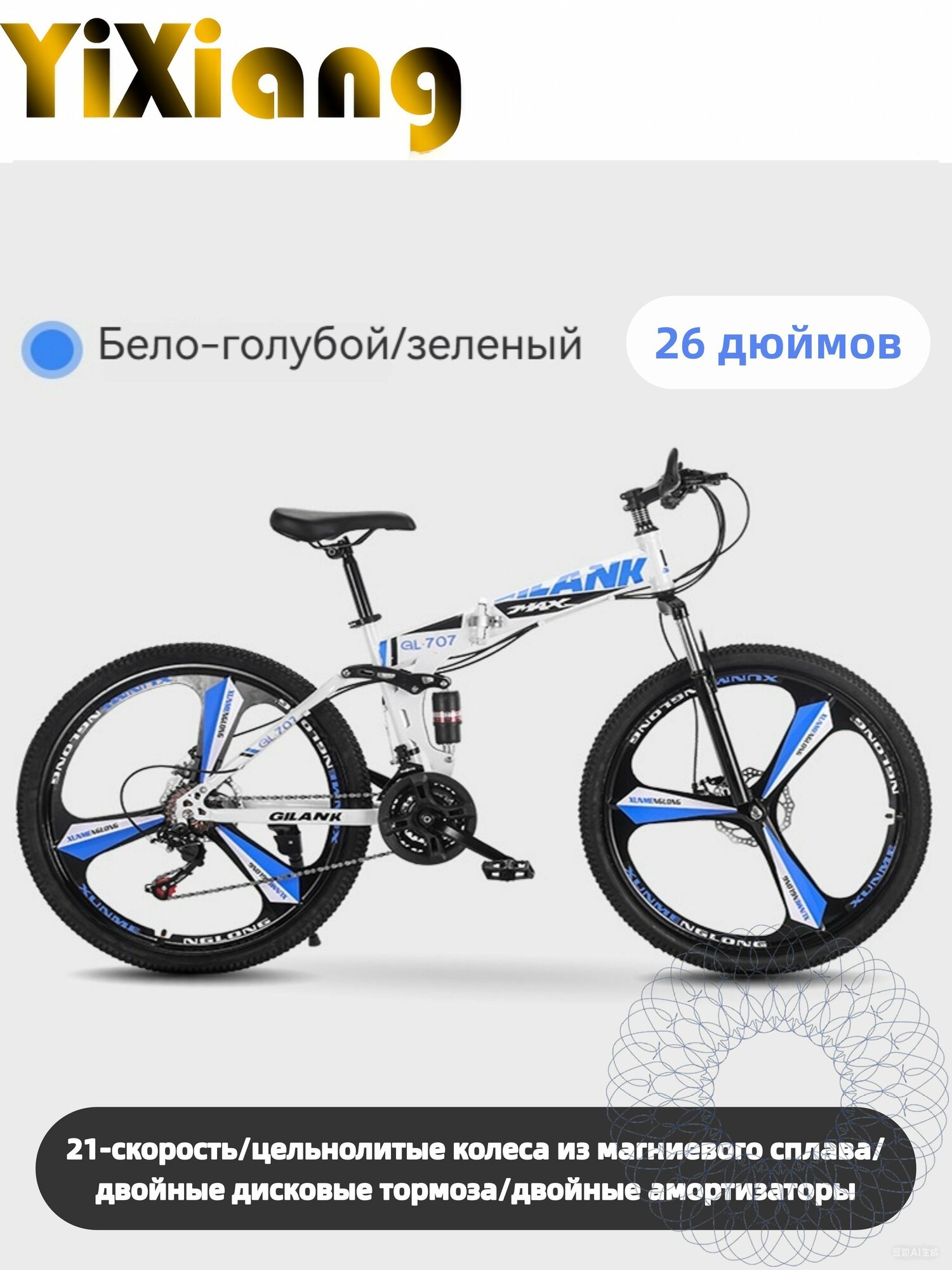 Велосипед Городской, Горный, mzm-20260424104306127
