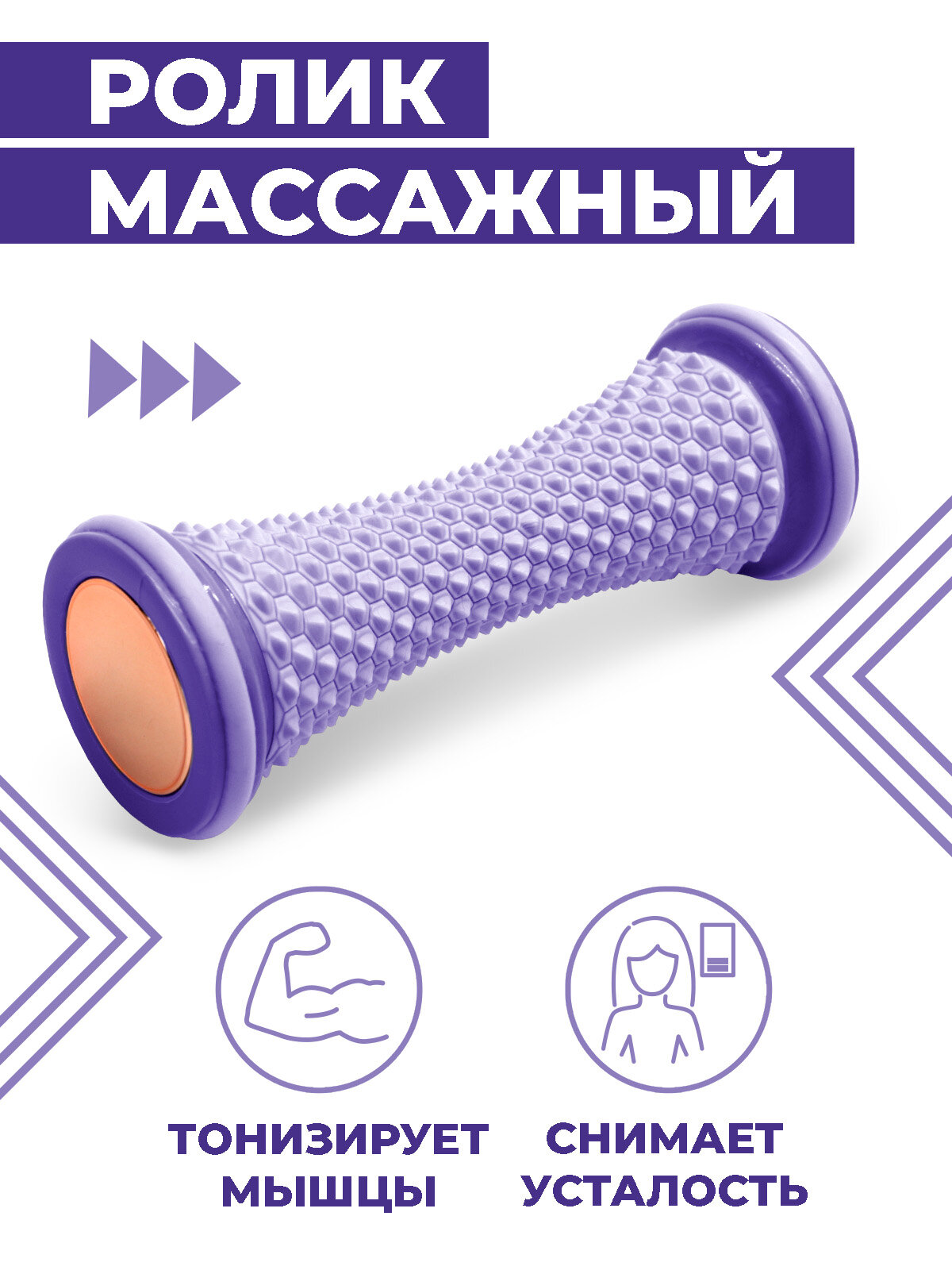 Массажер Boomshakalaka для стоп, для ног и ладоней, роликовый, ручной, цвет фиолетовый
