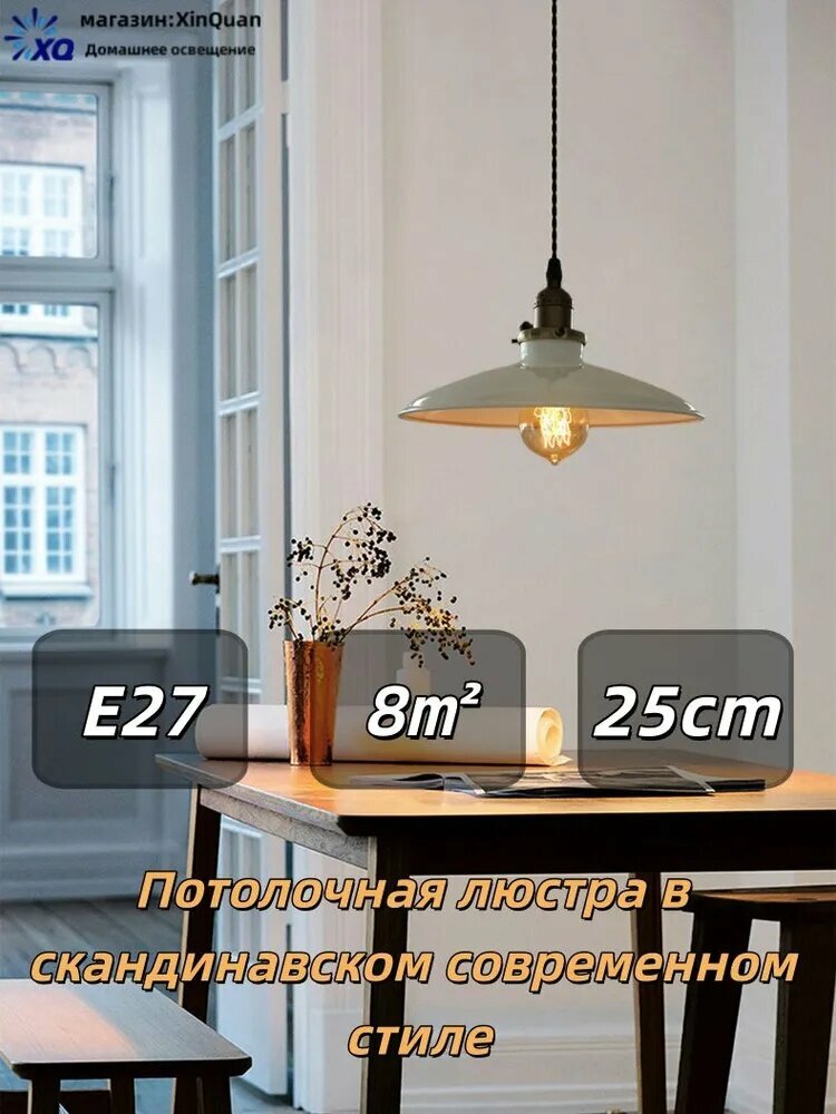 XinQuan Потолочный светильник, E27