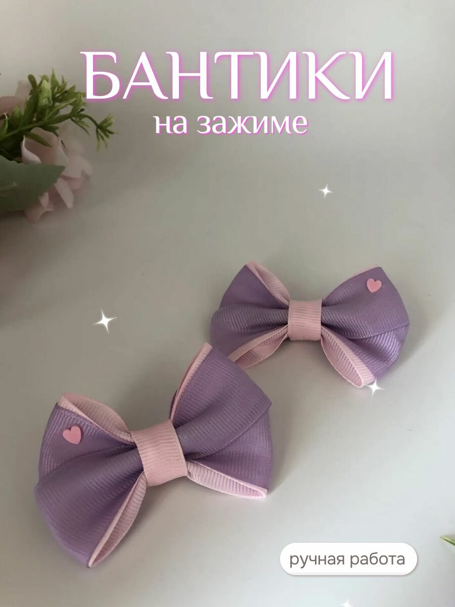 Бантики для волос на заколке