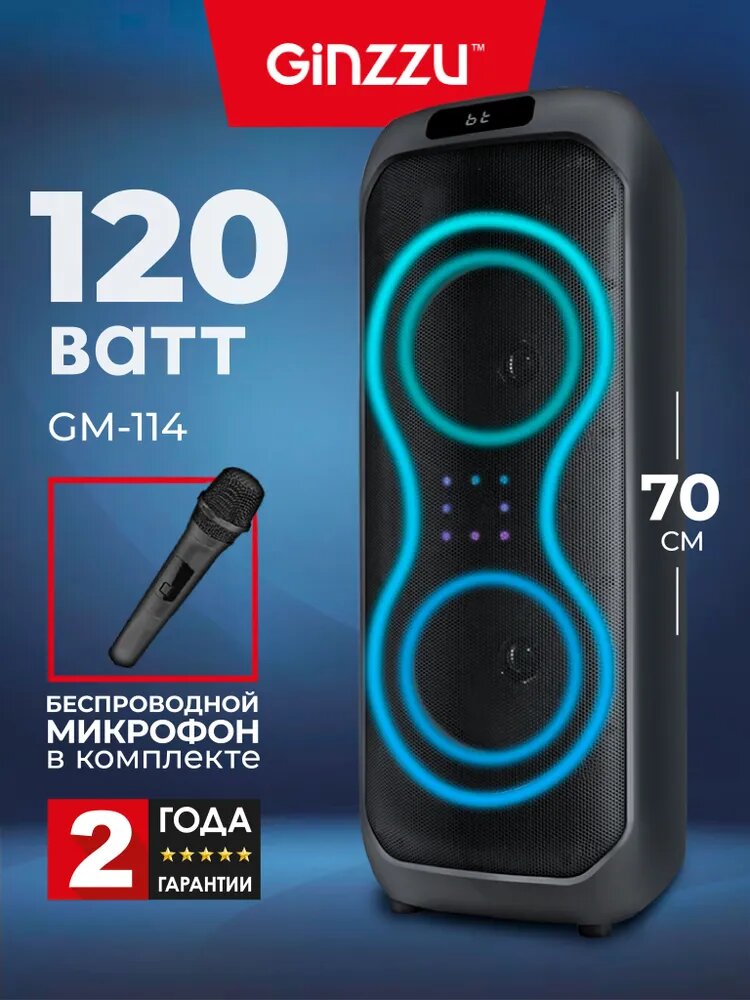 Портативная беспроводная блютуз колонка / Акустическая Караоке система MIDI Ginzzu GM-237 Bluetooth 1200Вт(PMPO) микрофон в комплекте 2 динамика и твитер LED-дисплей TWS USB microSD FM пультДУ