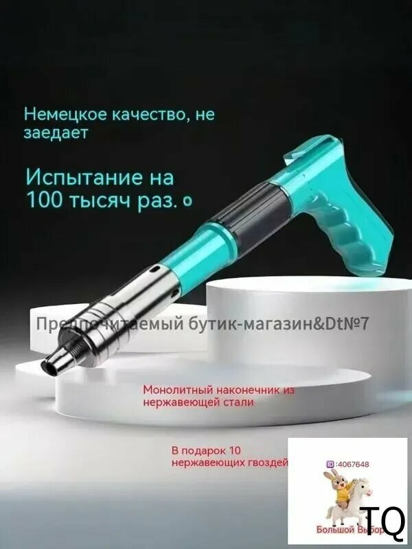 Гвоздезабивной пистолет-калибр 7,3 мм + 10 гвоздей