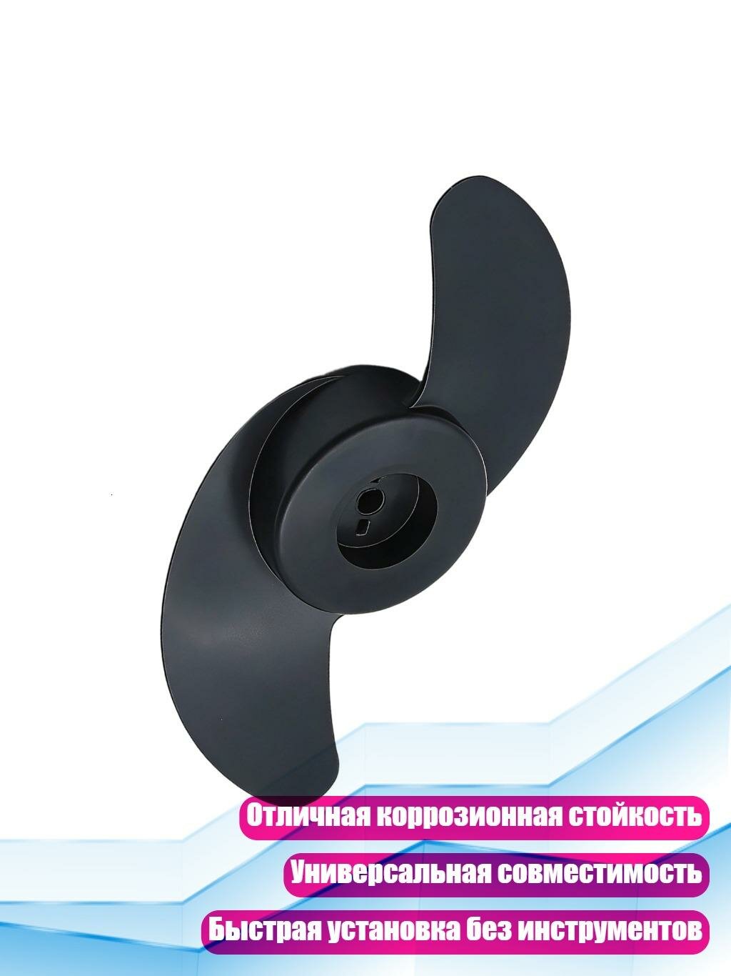 Двухлопастной нейлоновый гребной винт для подвесных моторов, 48 фунтов