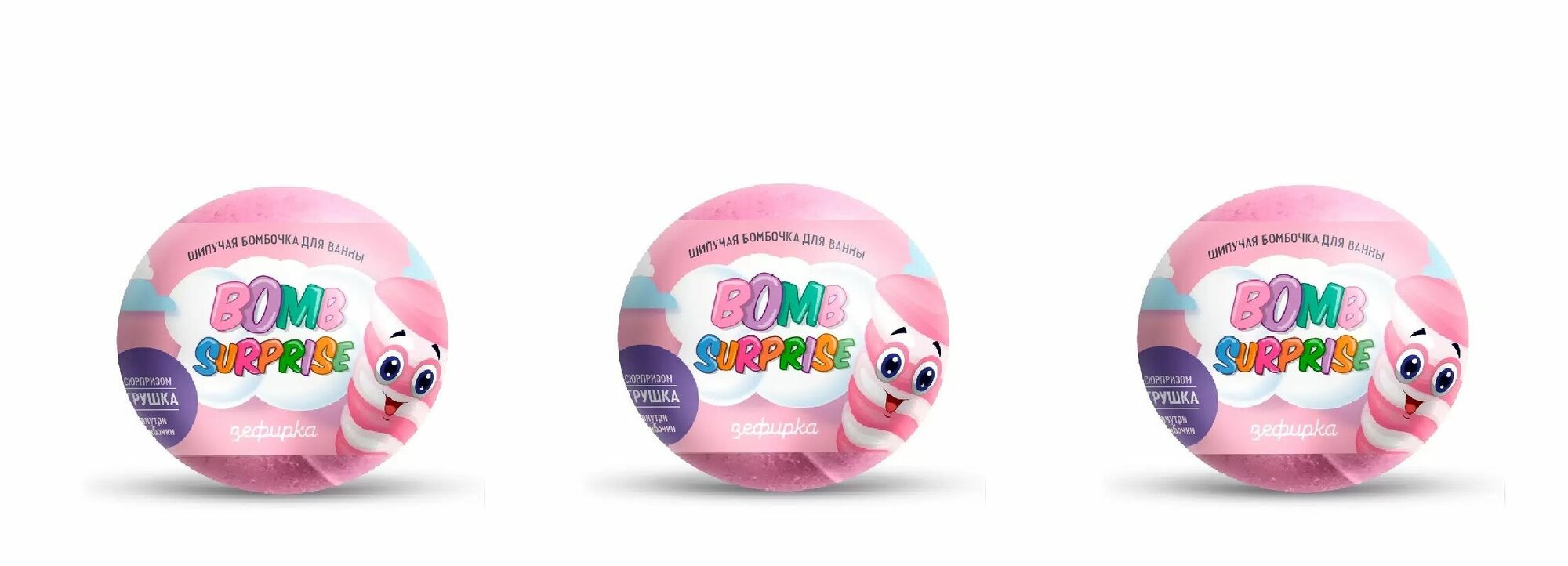 Fito Косметик Шипучая бомбочка для ванны Bomb Surprise с игрушкой, зефирка, 115 г, 3 шт