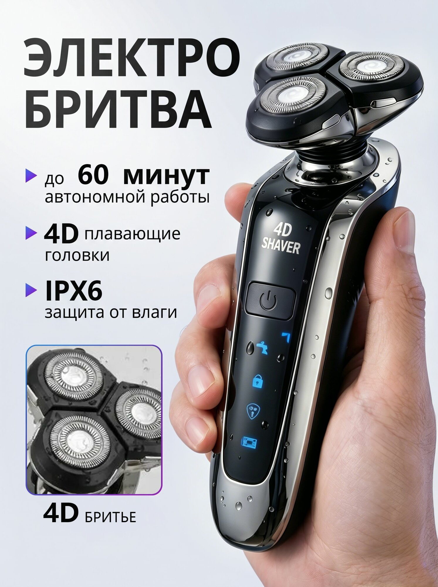 Бритва для мужчин электрическая, черный / Электробритва мужская аккумуляторная