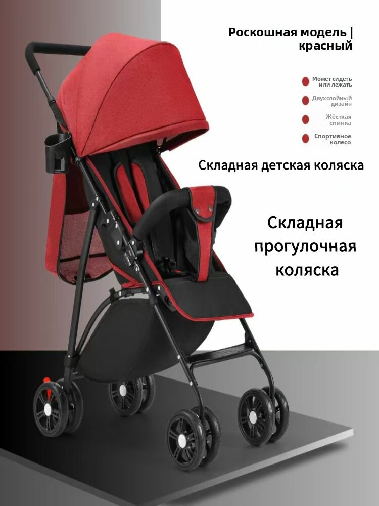 Коляска прогулочная, легкая 5 кг, алюминий, большие колеса, для девочек и мальчиков, регулировка спинки до положения лежа