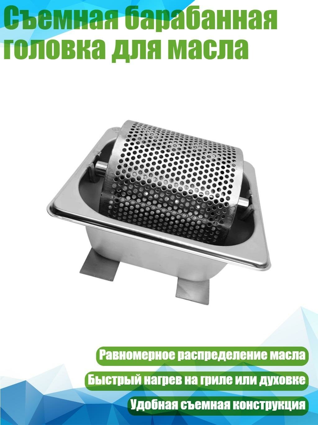 Съемная барабанная головка для масла, Плоскостопие