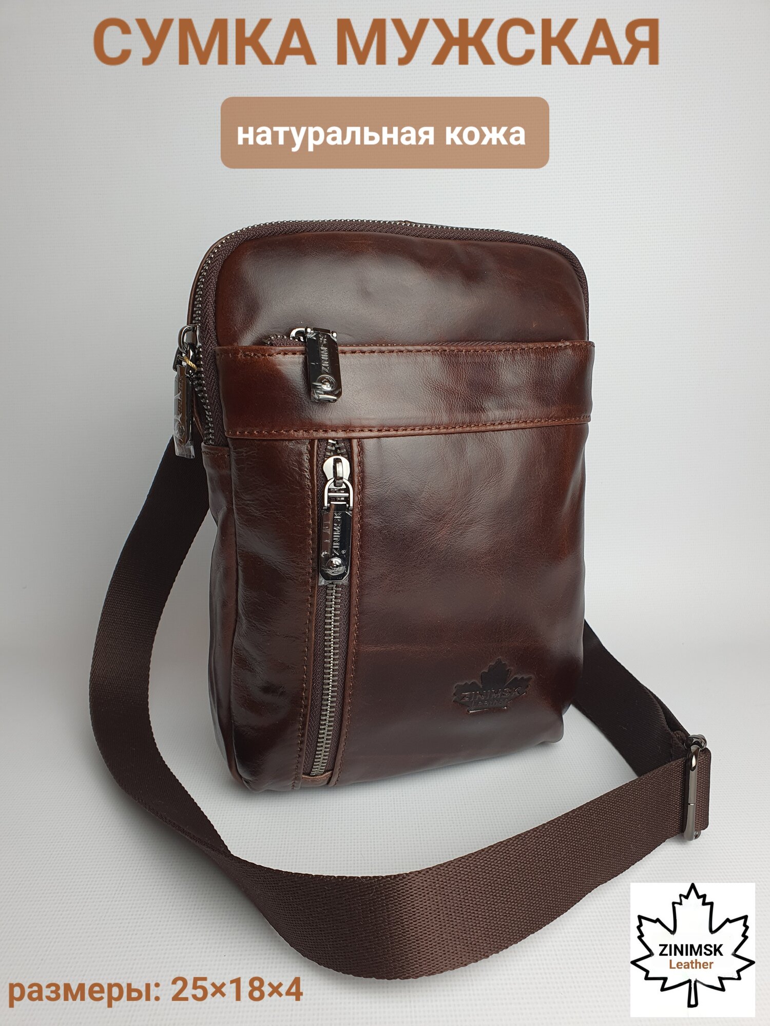 Сумка кросс-боди