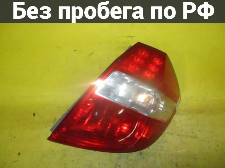 Стоп Право с пробегом Honda Fit GE6