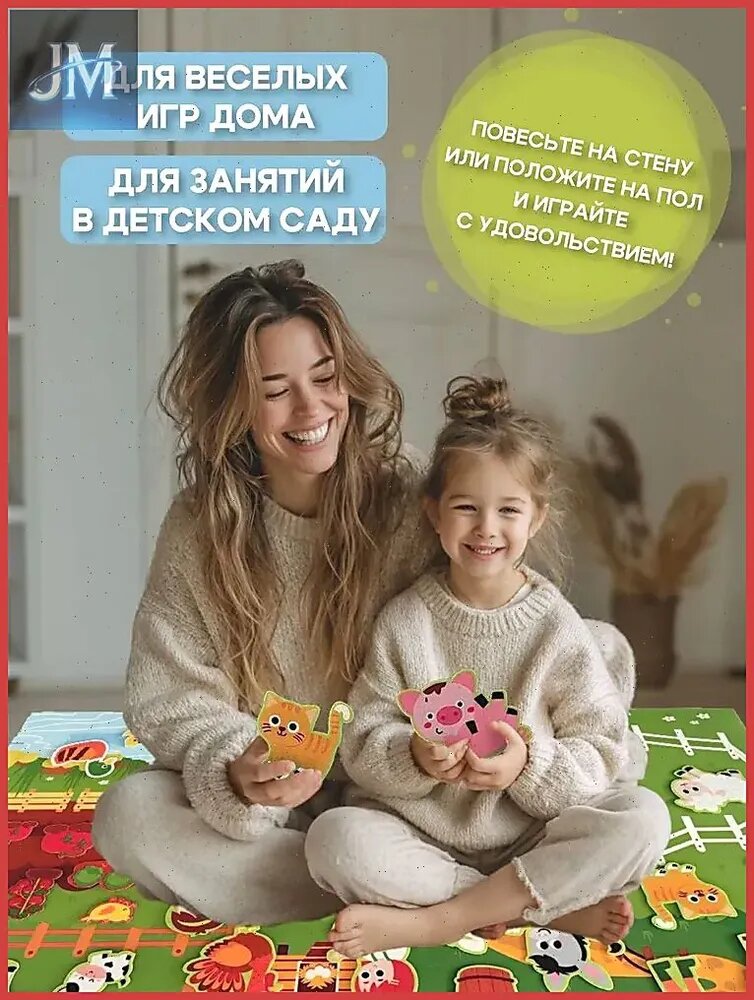 Развивающая игра из фетра на липучках Ферма, огромная доска 103х75 см, сортер для детей, фетровый конструктор на стену для мелкой моторики.