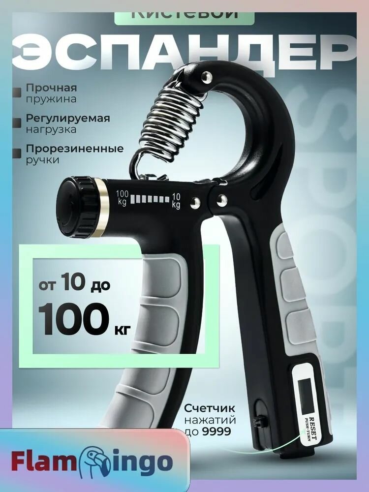 Эспандер , 1 шт, 100 кг