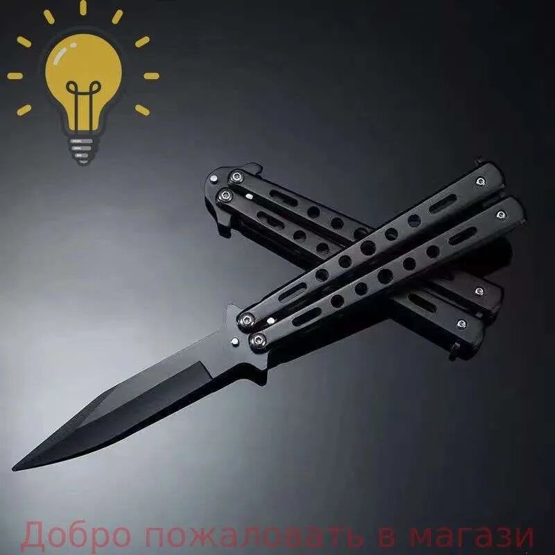 Нож - бабочка (одинарный) — фото 1
