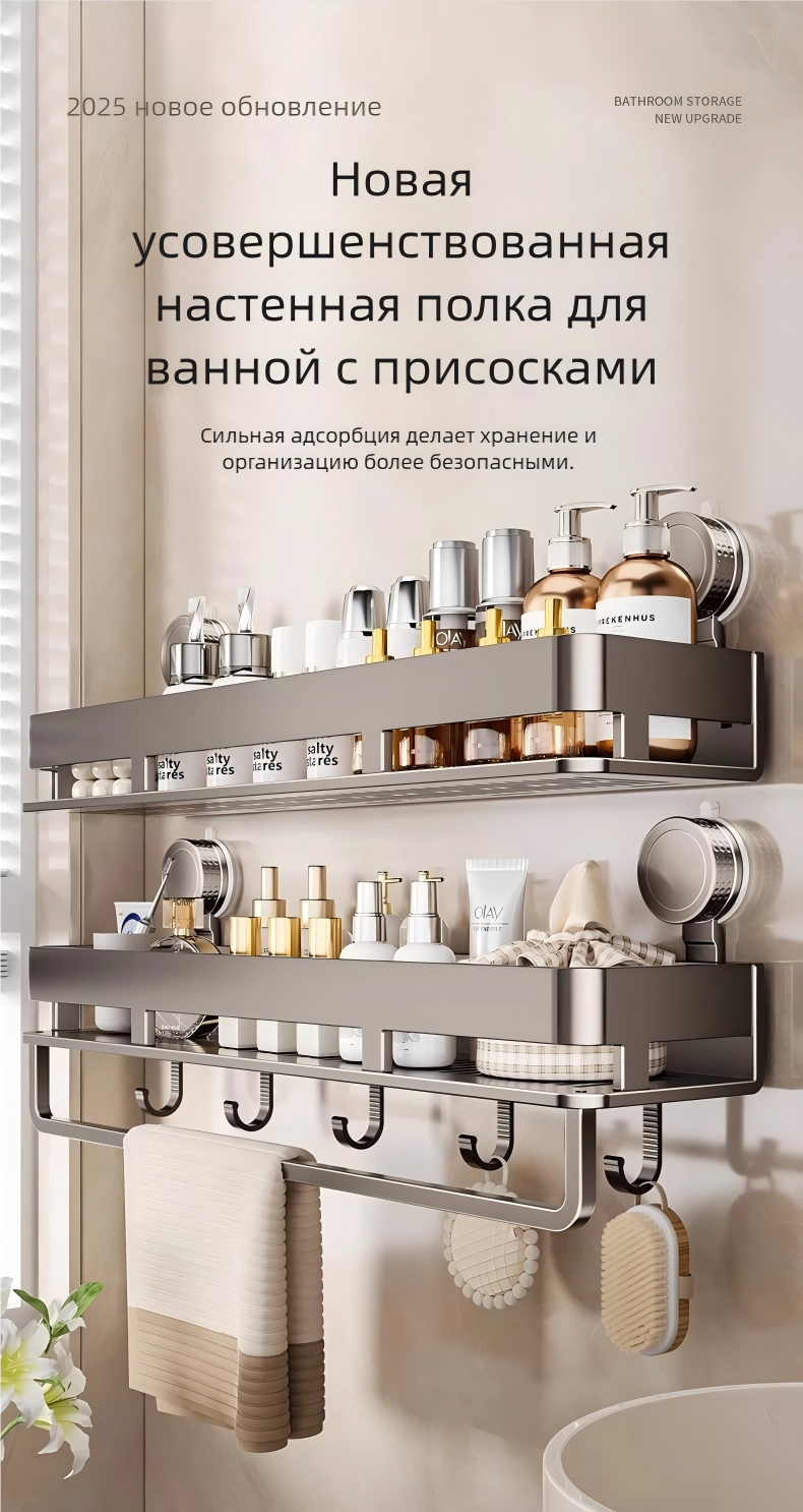 Полка для ванной комнаты на присоске — многофункциональная, разборная, Одноярусная штанга с крючками60 см