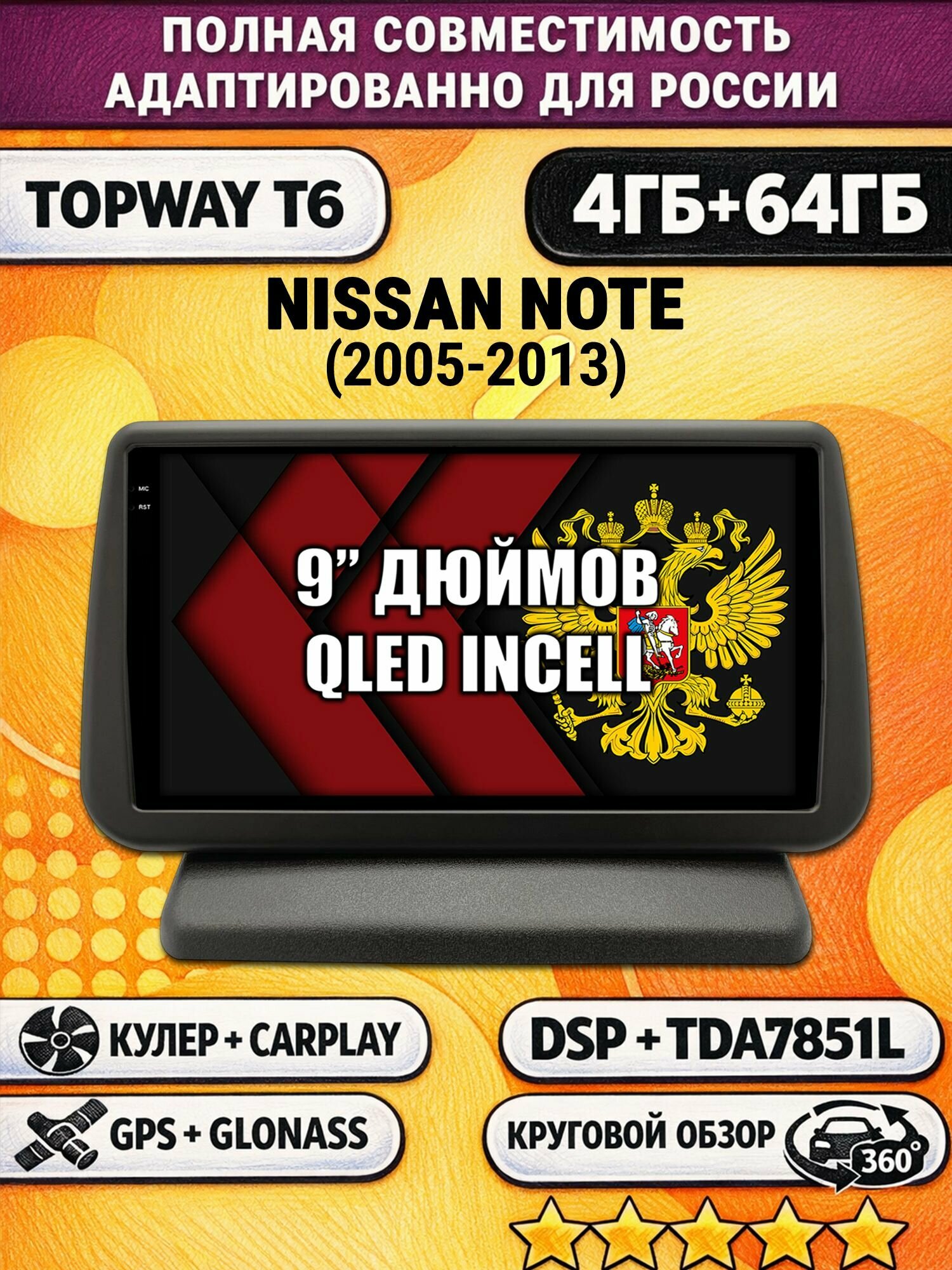 Штатная Андроид магнитола 9 для NISSAN NOTE (2005-2013), 4/64гб, 360 обзор, DSP, беспроводной CarPlay/Android Auto, GPS/ГЛОНАСС