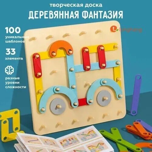 Головоломка для детей деревянная / доска развивающая настольная игра от 3 лет