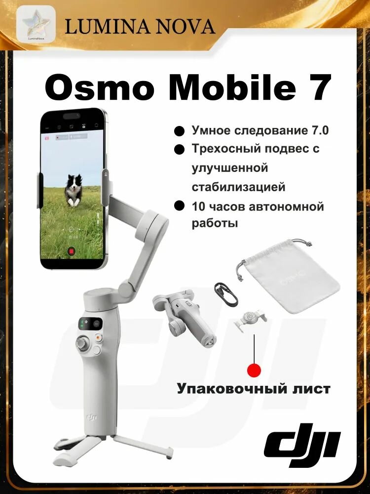 DJI Osmo Mobile SE, 3-осевой подвес для мобильного телефона, портативный и складной, стабилизатор подвеса для iPhone, Andriod
