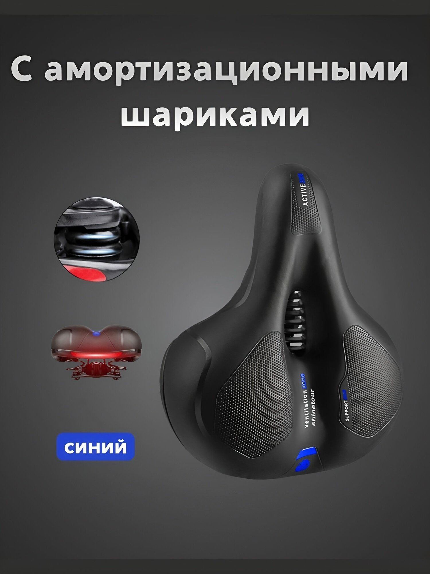 Подушка велосипедного седла, полый амортизирующий шар, полое дышащее универсальное сиденье