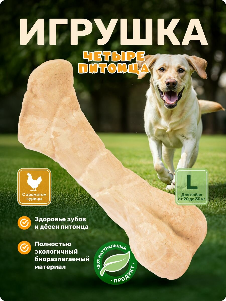 Игрушка для собак средних пород, грызак для собак