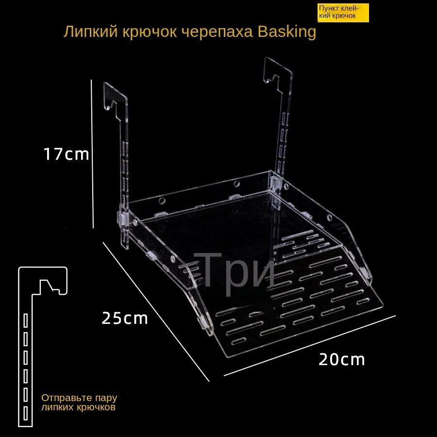 Акриловая платформа для купания водных черепах