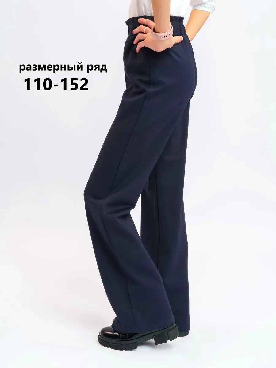 Брюки классические