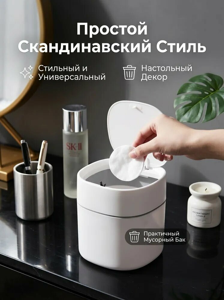 Мини мусорное ведро 2 л с крышкой нажатием настольное скандинавский стиль для дома и офиса