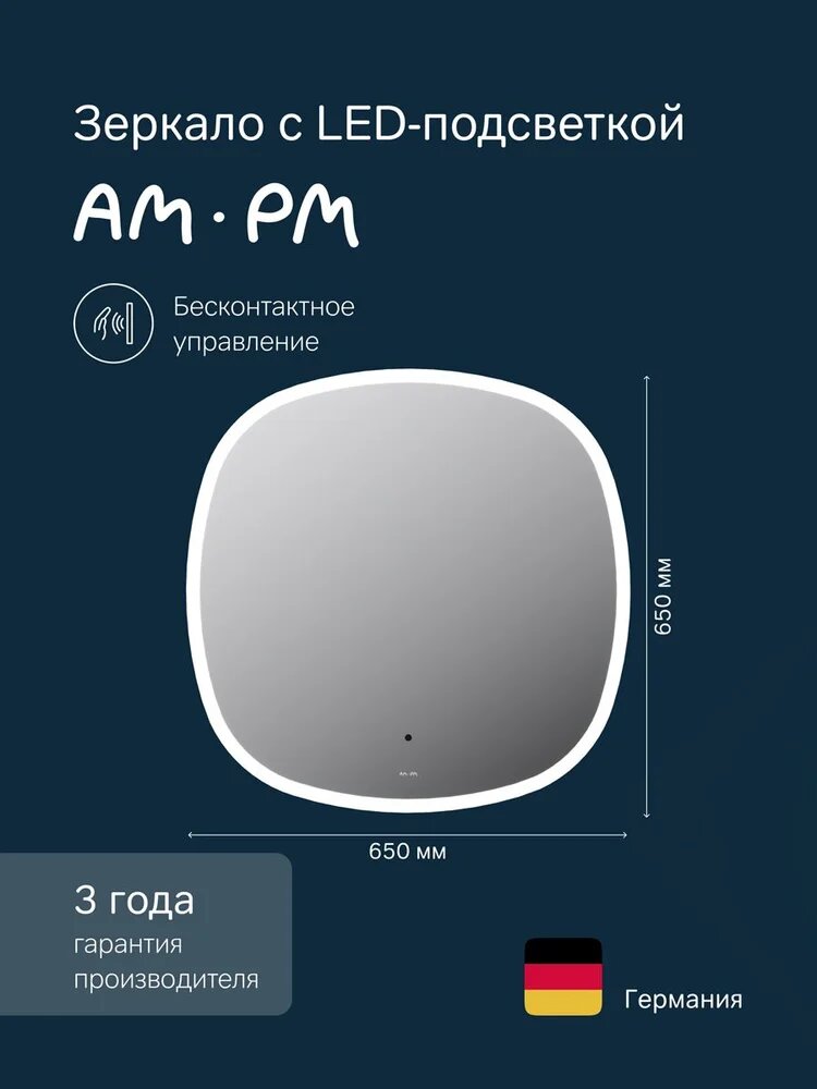 Зеркало AM.PM Func 65 со светодиодной подсветкой, 65 см, белое, пластиковое, в современном стиле, зеркало настенное в ванную