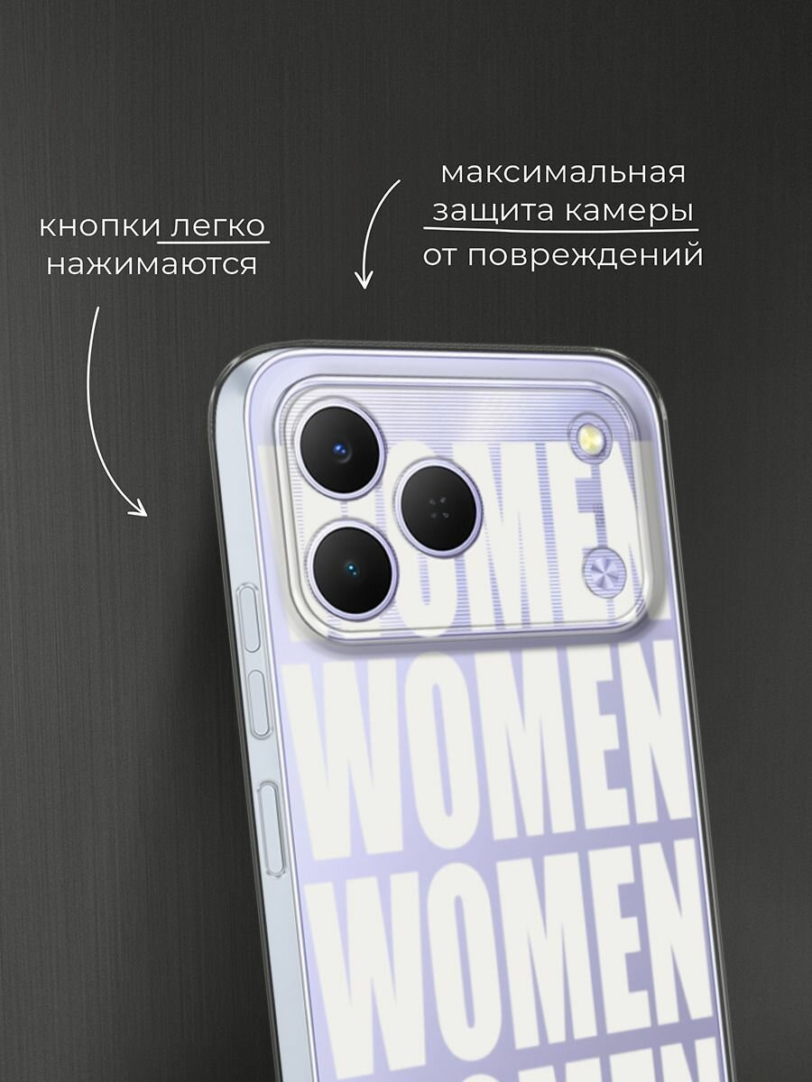 Чехол на Tecno Spark 50 / Текно Спарк 50 с принтом Для всех женщин, прозрачный — фото 1