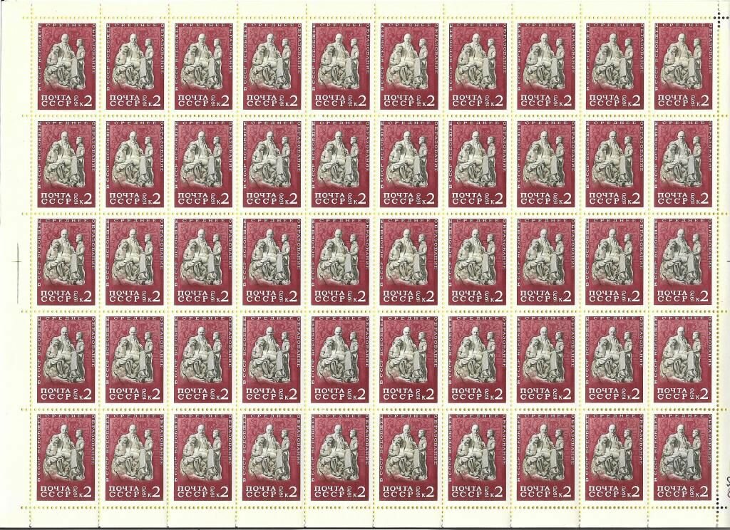 1970-080 Лист (50 м 10х5) СССР Ленин с детьми Пионеры Советской страны III O