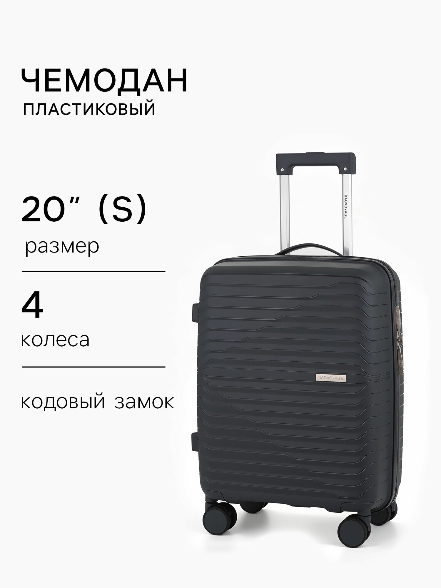 Чемодан 