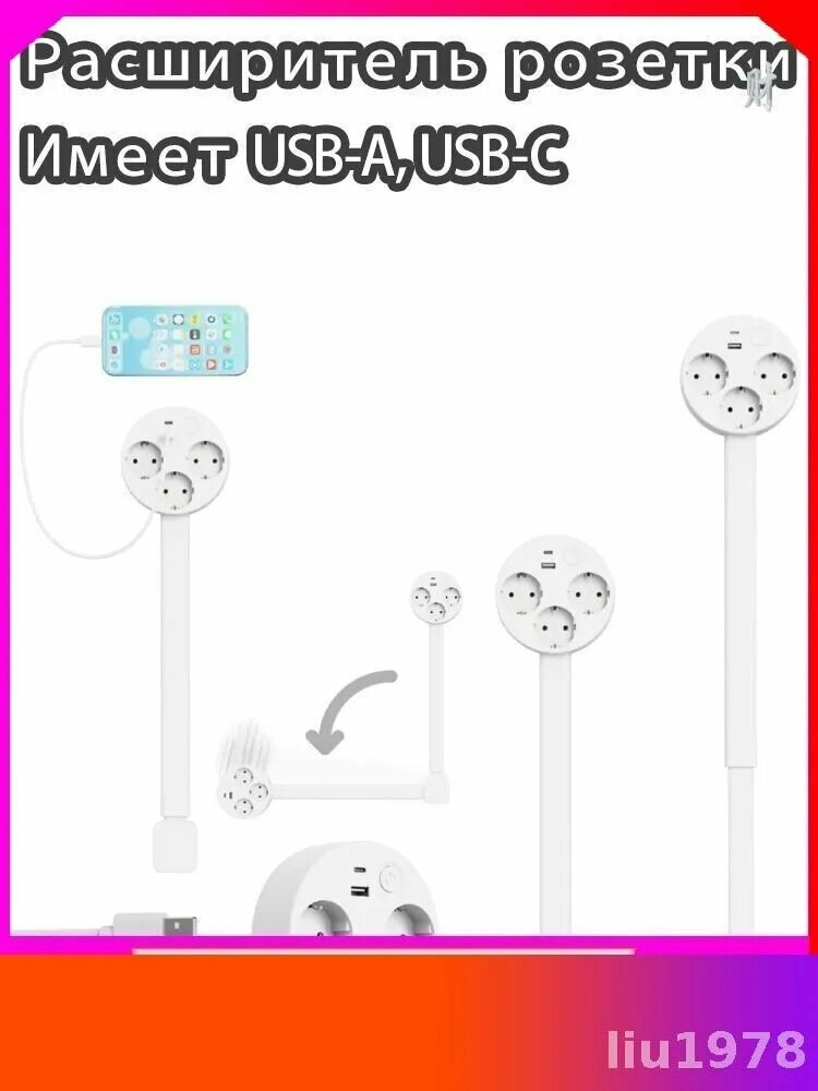 Эксклюзивный сетевой удлинитель с портами USBA и USBC, длиной от 47 до 67 см, с поворотным механизмом на 180 градусов для размещения за предметами мебели-liuzong1978