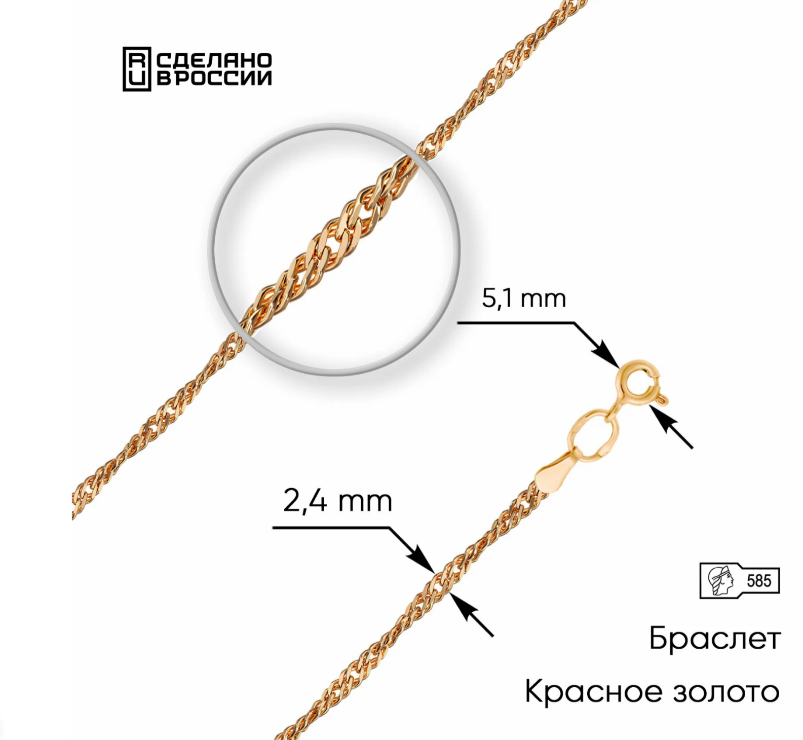 Браслет, красное золото, 585 проба