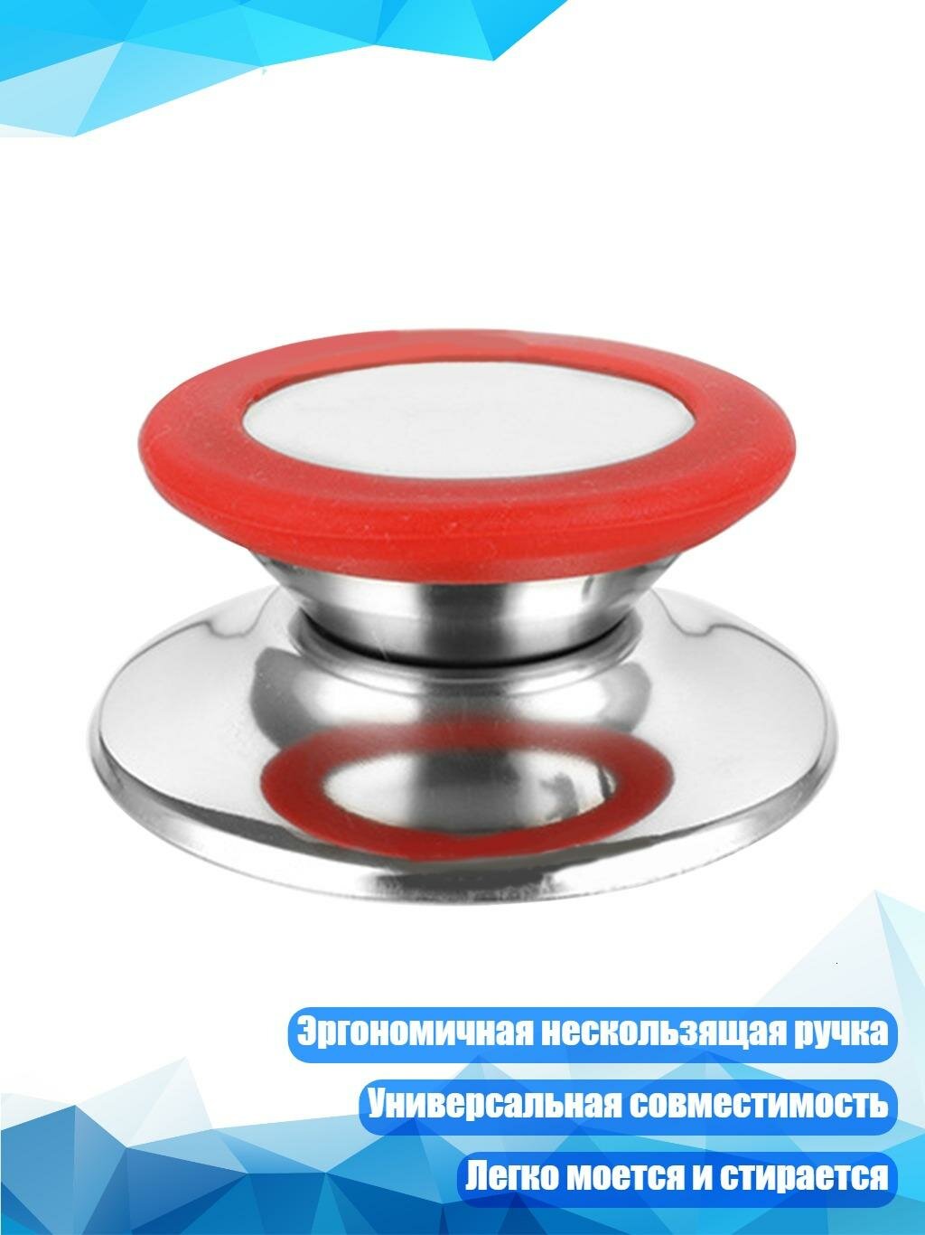 Силиконовая термостойкая ручка для крышки кастрюли, красный