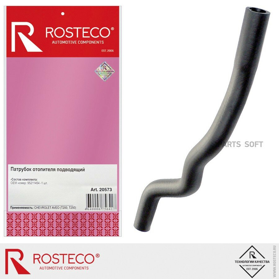 ROSTECO 20573 Патрубок печки CHEVROLET Aveo