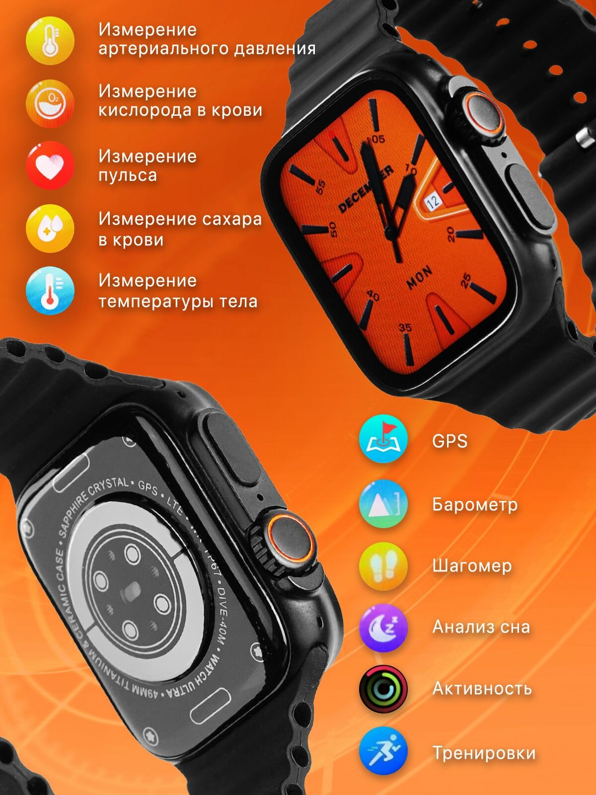 Умные часы, Smart Watch Смарт часы 8 серии Smart Watch Ultra X8, 45mm, Черные