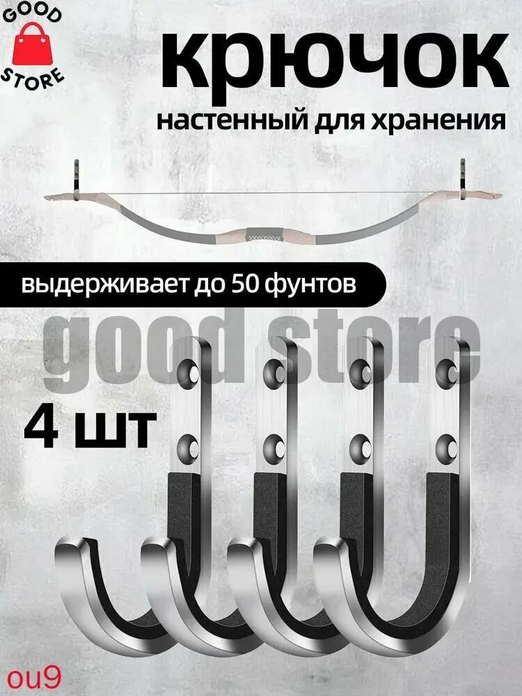 Подставка декоративная под сувенирное оружие, 4 шт.
