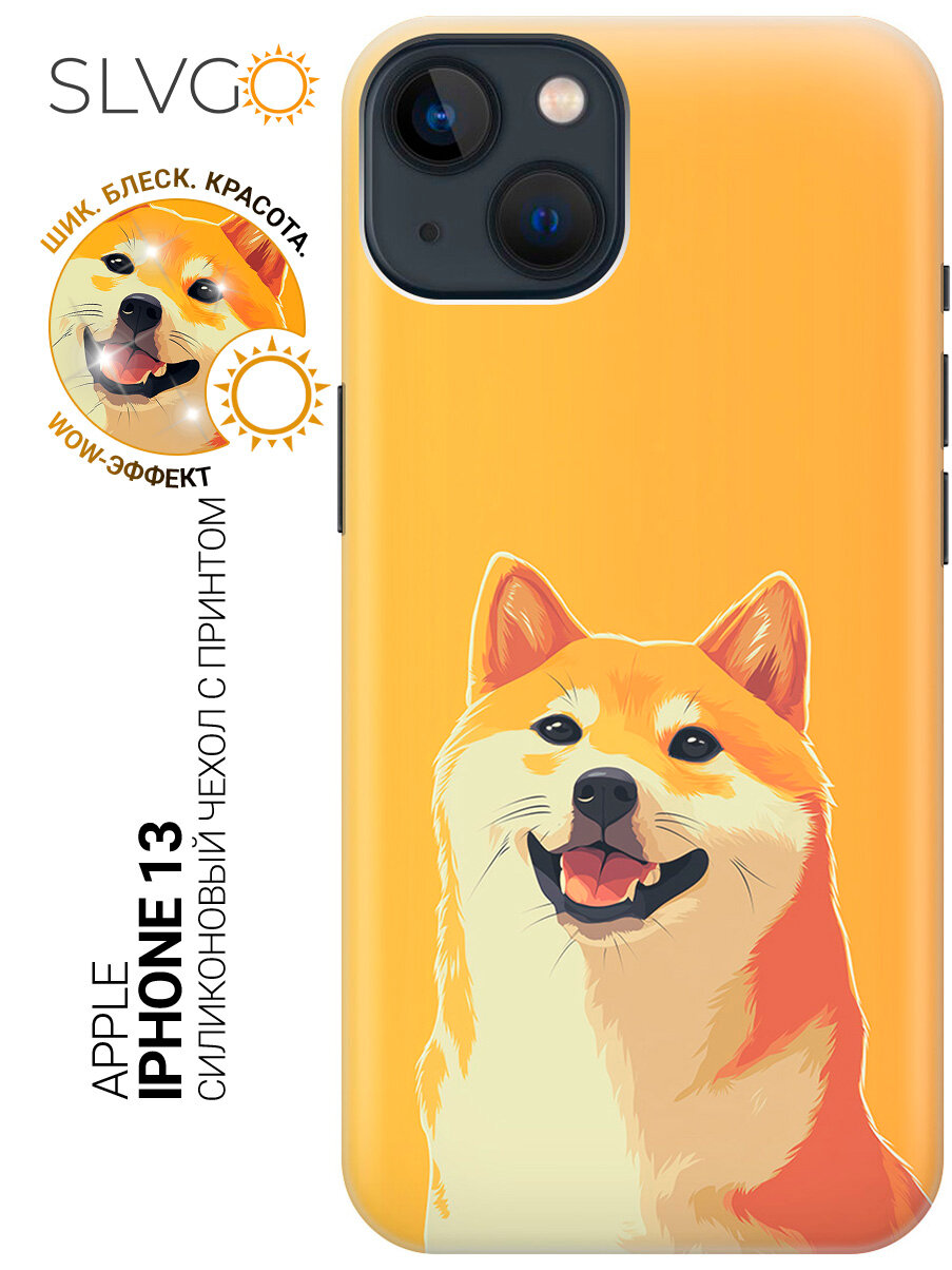 Силиконовый чехол на Apple iPhone 13 с принтом Солнечный сиба, trn