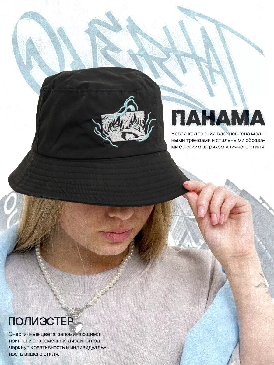 Панама Overhat для мужчин и женщин