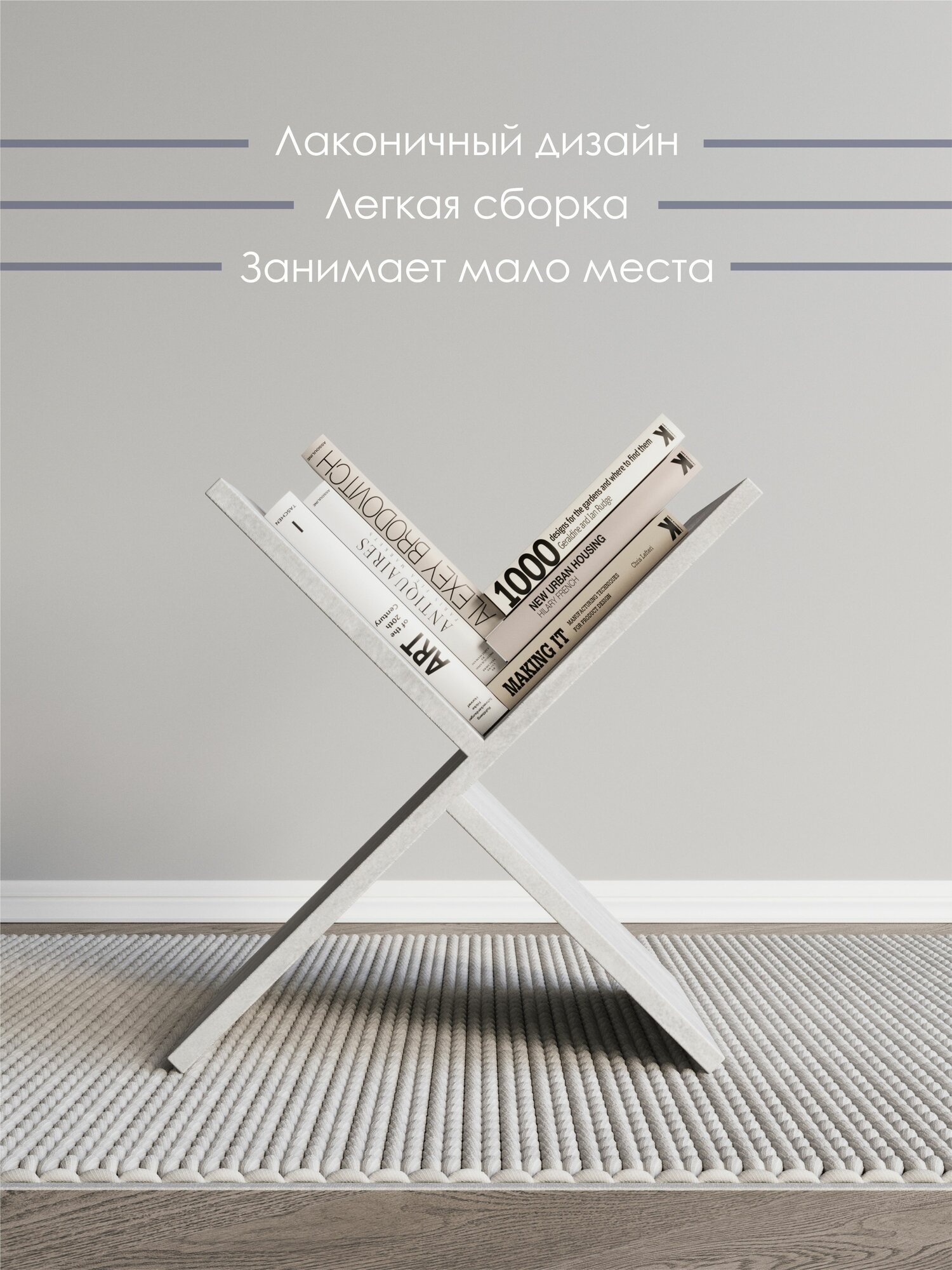 Подставка под сумку — фото 1