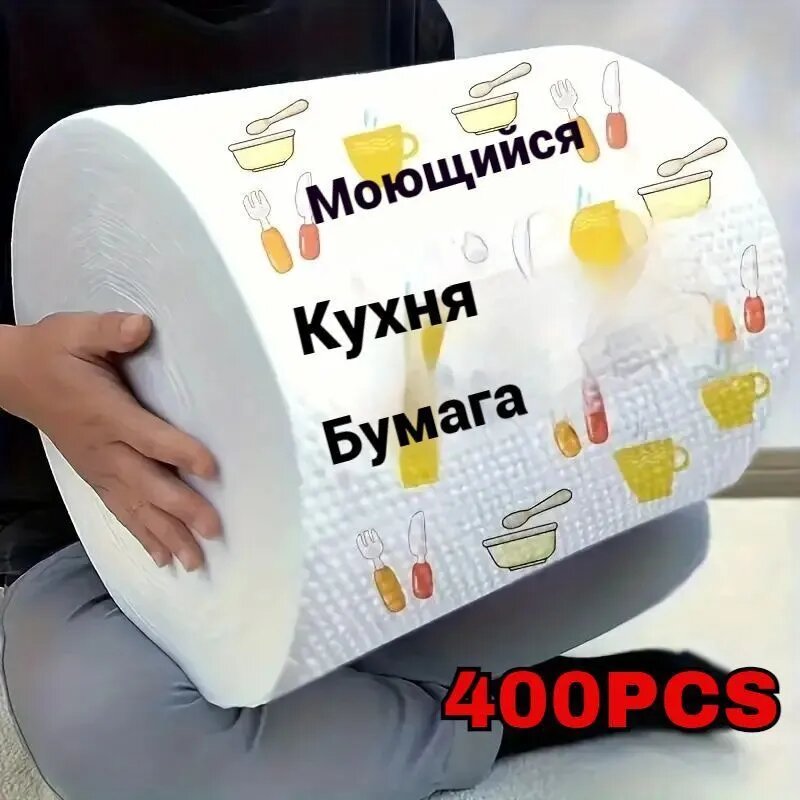 Салфетки для уборки