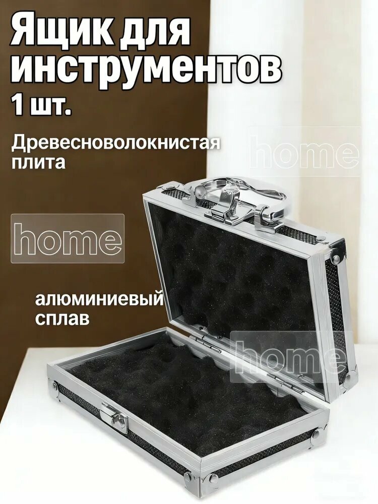 Ящик для инструментов 17.66 х 11.54 х 5.18 см, 1 секц, 1 отд.