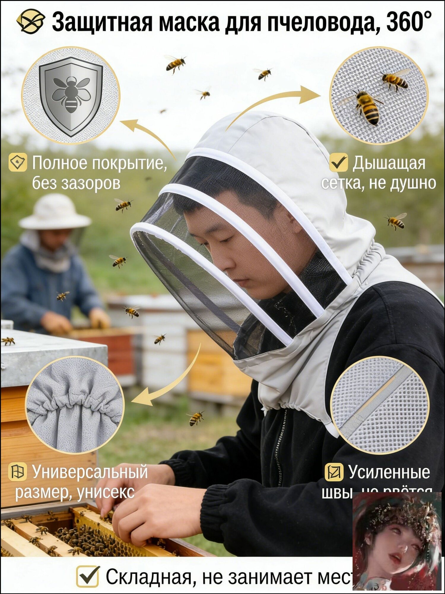 Защитная маска для пчеловода, с сеткой из нержавейки - 360 покрытие, дышащая ткань - для пасеки, сбора роя, защиты от укусов, универсальный размер, бело-серая, складная
