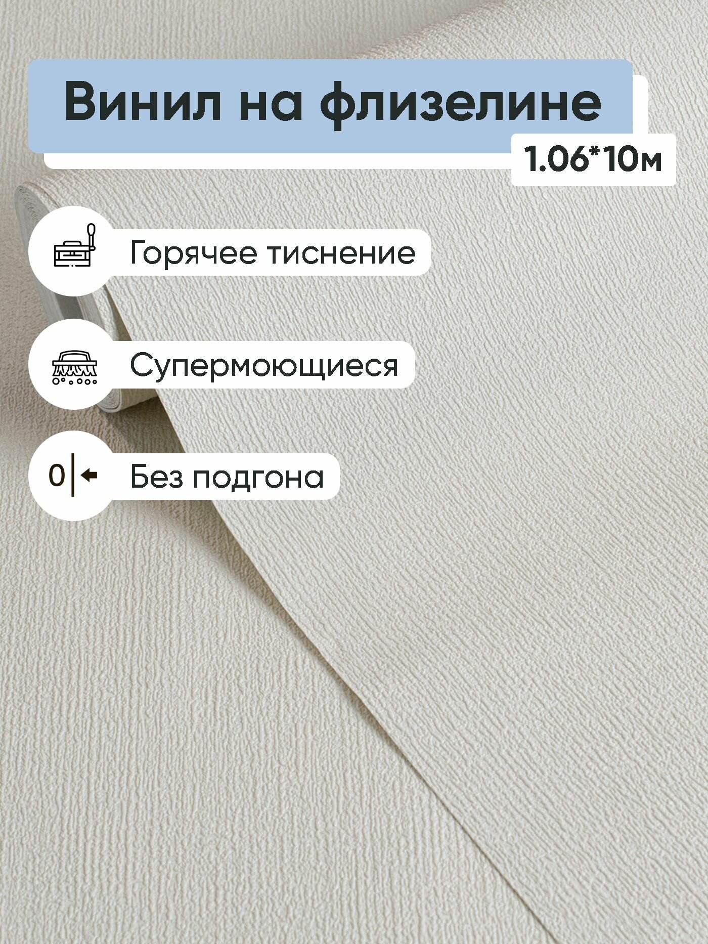 Обои винил на флизелине Еврокомфорт Акита фон 00 1.06*10м