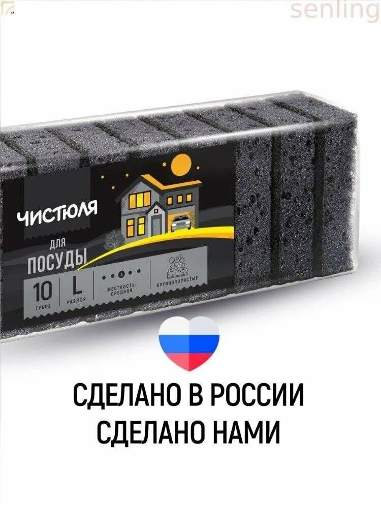 Губка Губки для посуды, Абразив, Поролон, 10 шт.