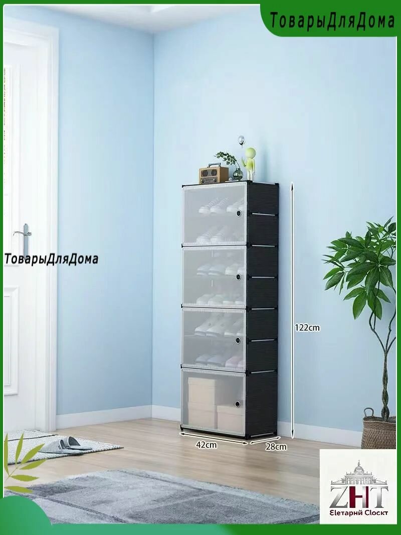 Обувница, Пластик, 42х28х122 см