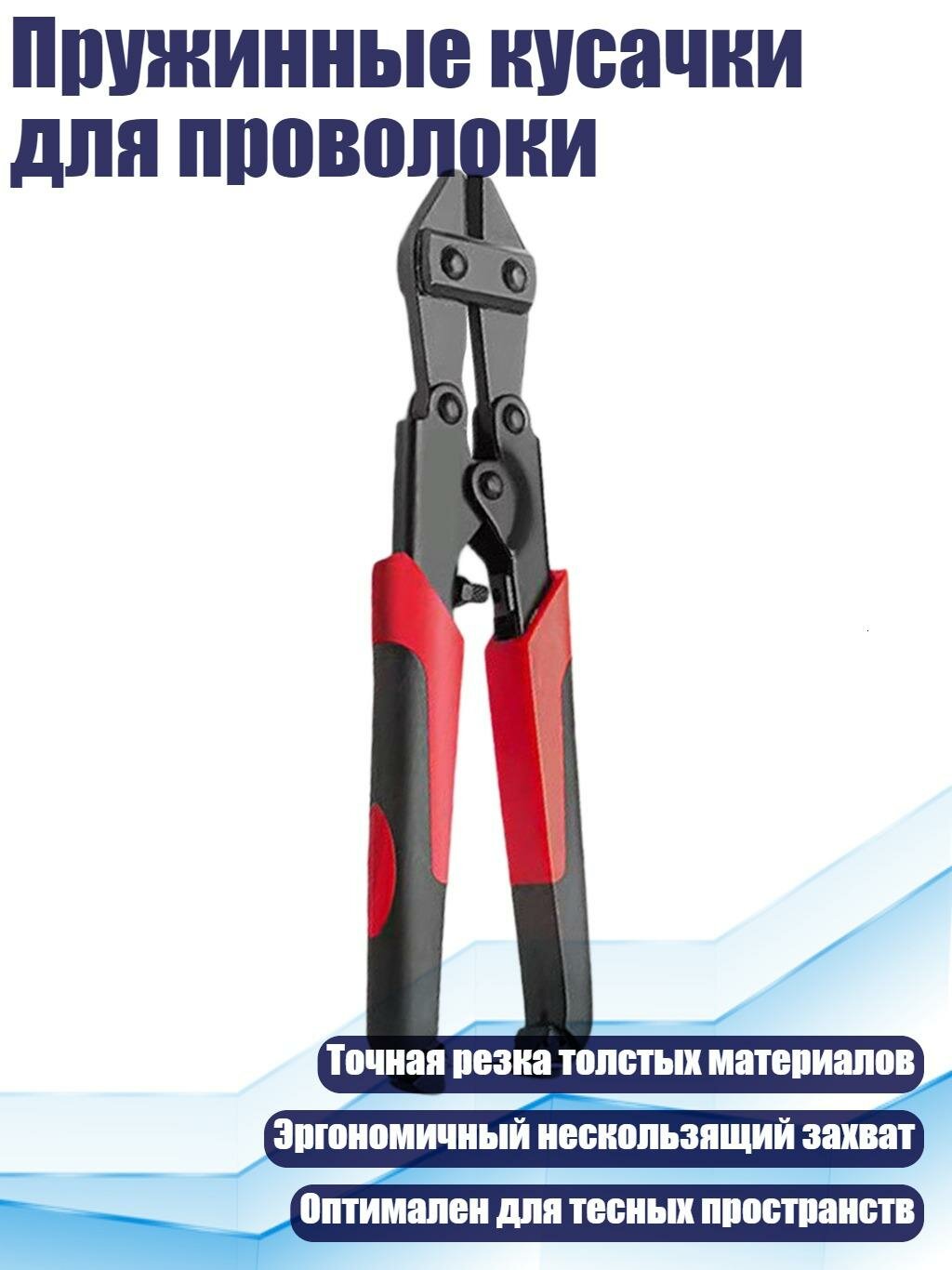 Пружинные кусачки для проволоки, Черные деньги