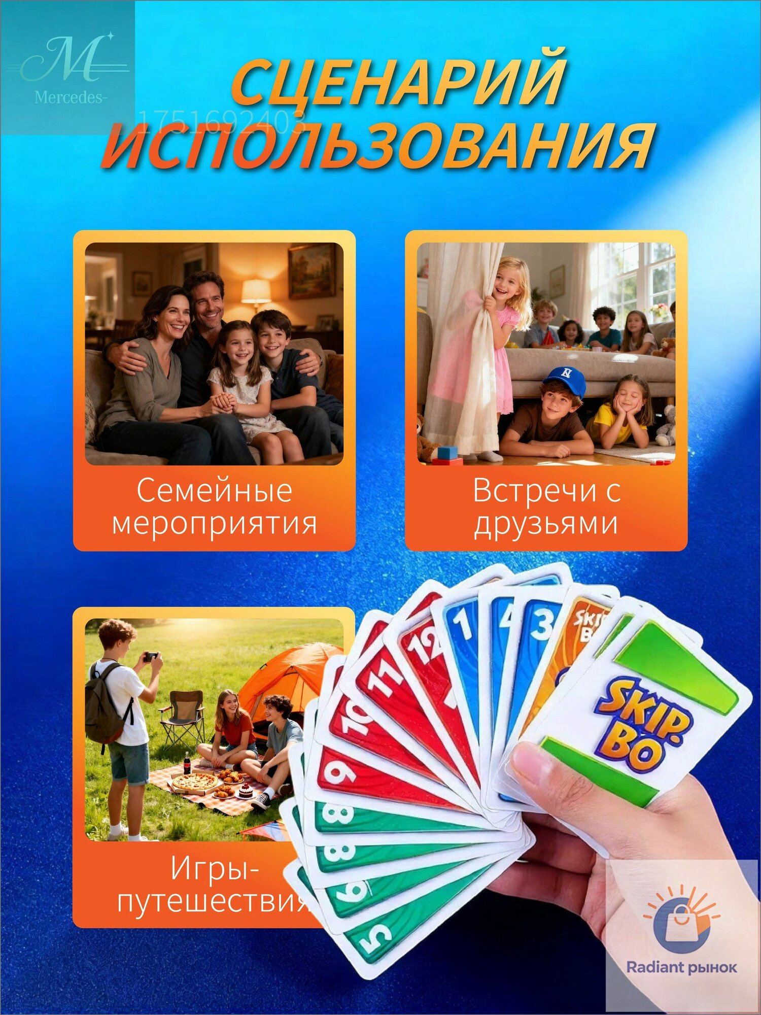 Карточная игра SKIP-BO — фото 1