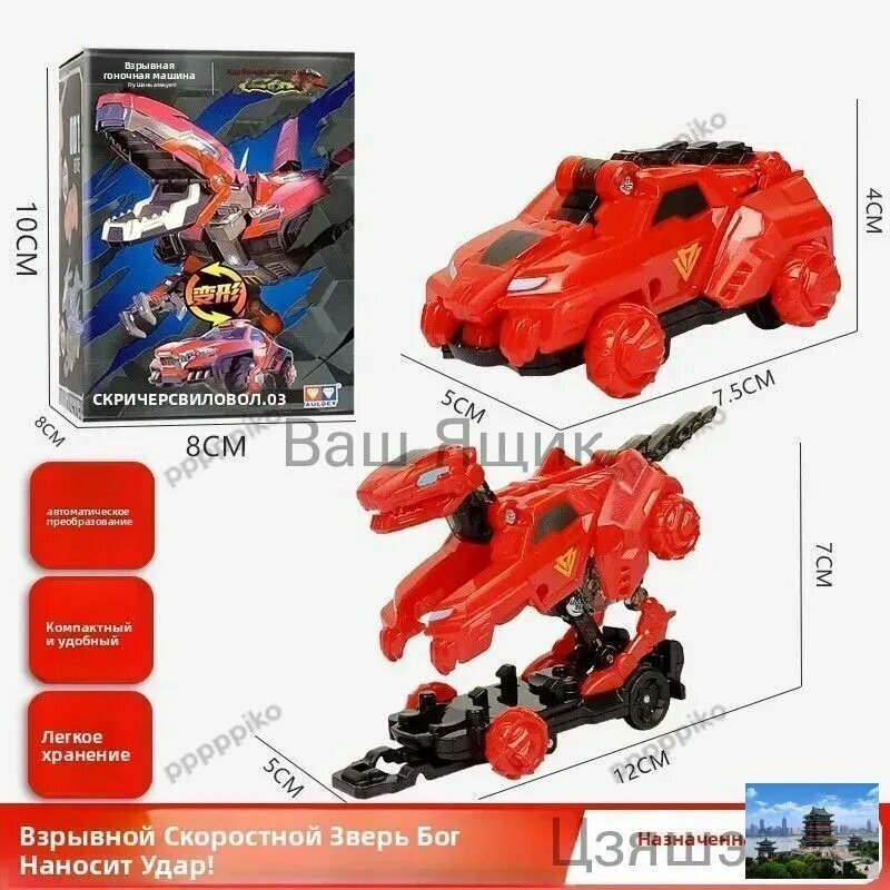 Дикие Скричеры. Игровой набор Раптор Дино 720