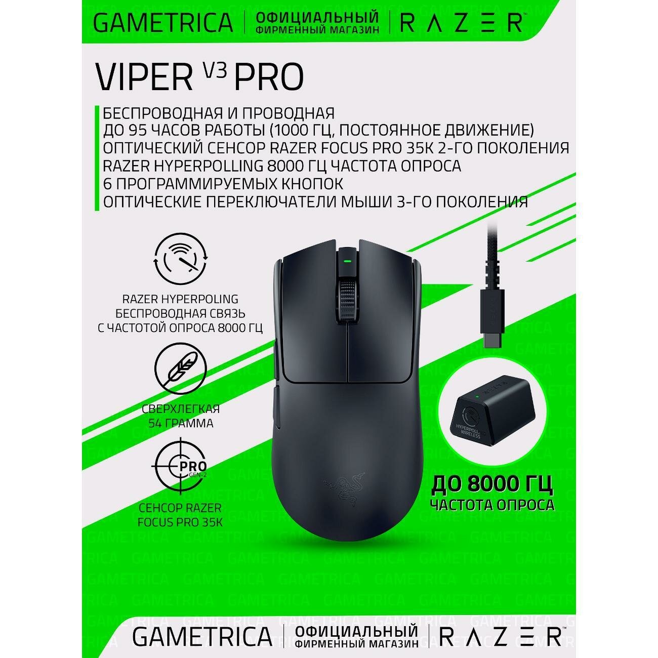 Компьютерная мышь беспроводная Razer Viper V3 Pro, Black