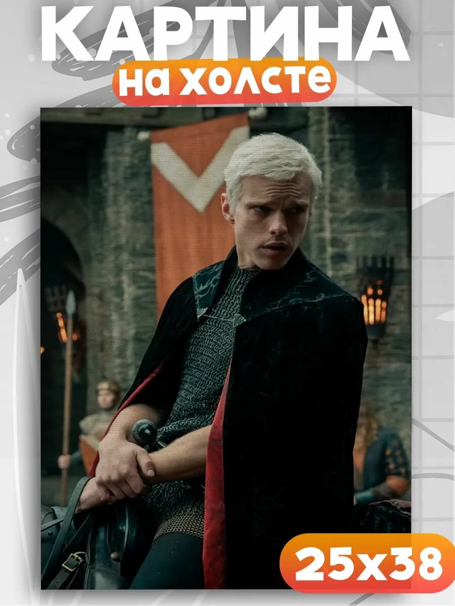 Картина на стену Рыцарь семи королевств, на подрамнике, 1шт, 38х25 размер.
